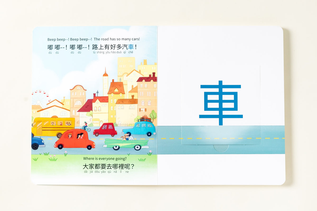 My Favorite Gift: Traditional Chinese-English – Spark Collection