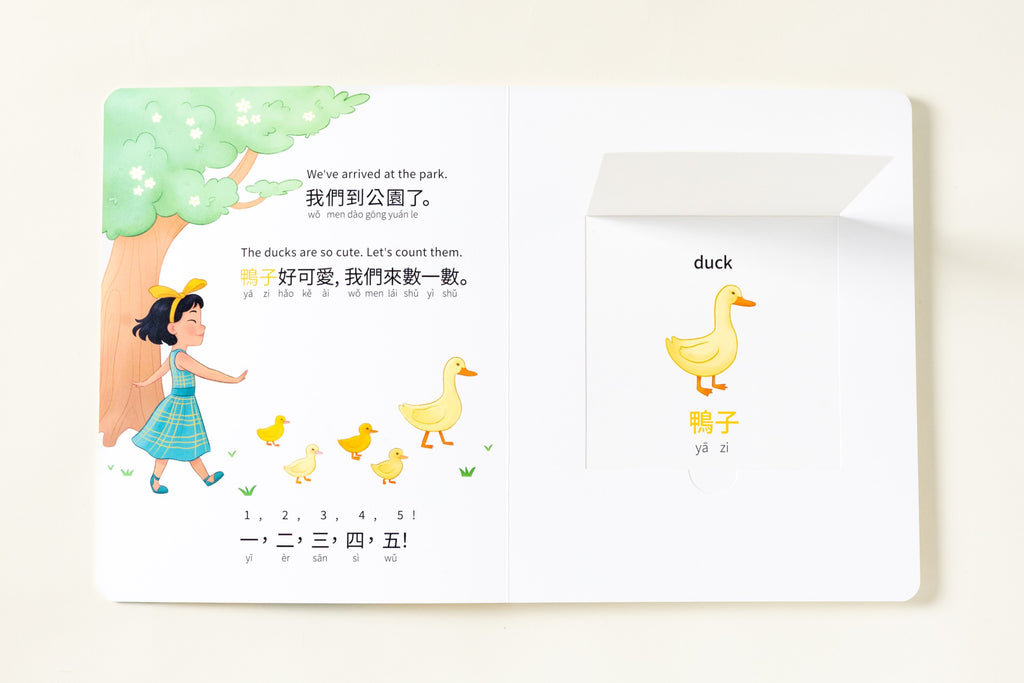 My Favorite Gift: Traditional Chinese-English – Spark Collection