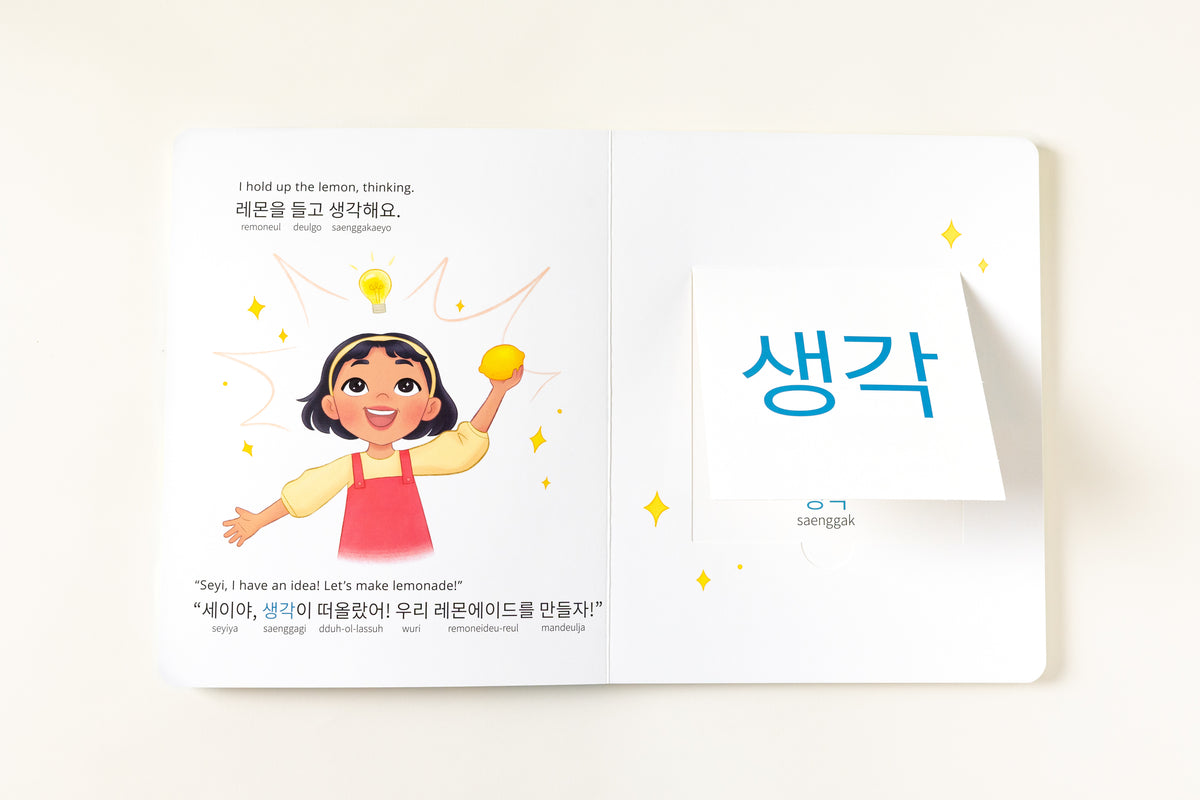 Coco's Lemonade: Korean-English – Spark Collection