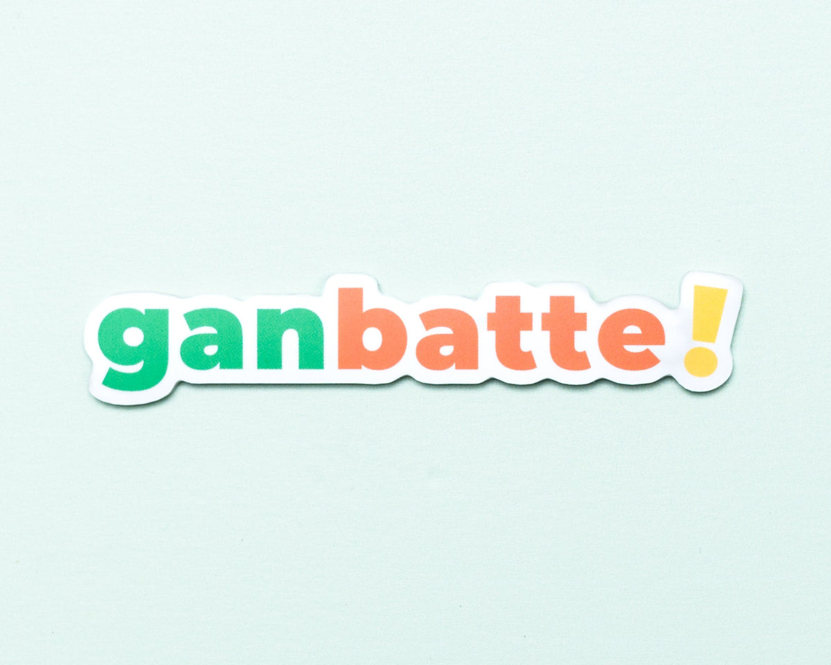 Ganbatte Sticker – Spark Collection